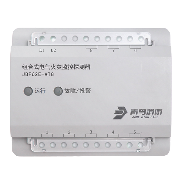 产品中心 - 青鸟消防股份有限公司